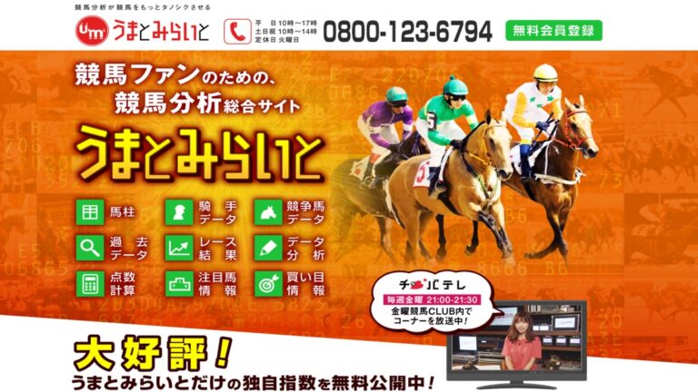 TVh杯2025予想｜差し馬台頭も！？展開・追い切り・本命馬を徹底分析【函館11R】 - 鉄矢の競馬予想