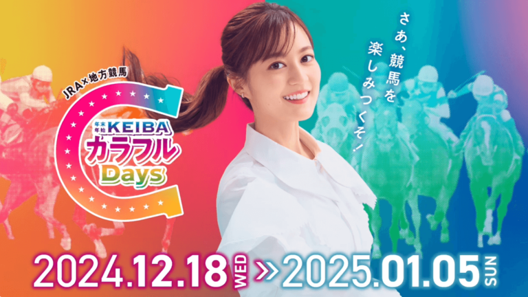 【2025年競馬カレンダー】G1・G2・G3重賞日程＆注目イベント一覧 | 鉄矢の競馬予想