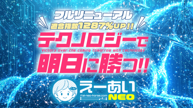 【WIN5予想 2025年9月21日】神戸新聞杯・オールカマー最終結論 - 鉄矢の競馬予想